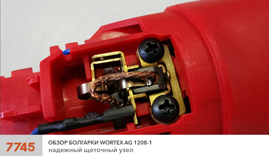 Первая тонкая – и сразу в дамки: обзор болгарки WORTEX AG 1208-1 — Интернет-магазин 7745.ru